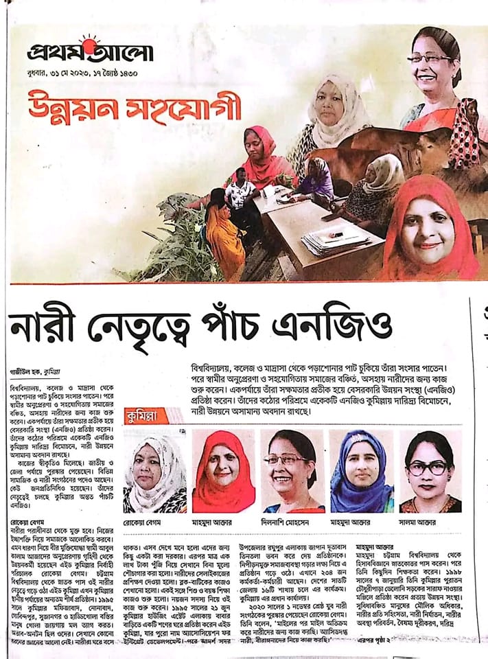 Prottoy Unnayan Sangsthaa